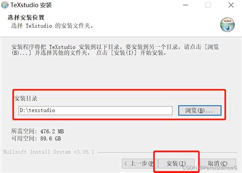 latex下载与安装教程 latex下载安装 csdn博客
