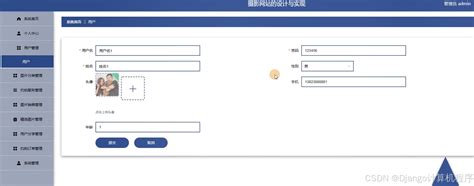Springboot摄影网站的设计与实现源码毕设论文摄影教育在线系统设计与实现参考文献 Csdn博客
