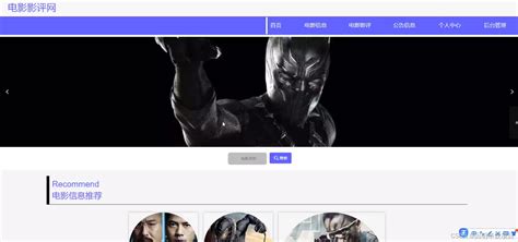 毕设项目：电影影评网jspjavaspringmvcmysqlmybatis影评 Spring Java Csdn博客