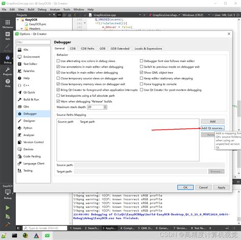 Qtcreator如何进行qt开源程序包的源码调试qt Debug Information File Csdn博客