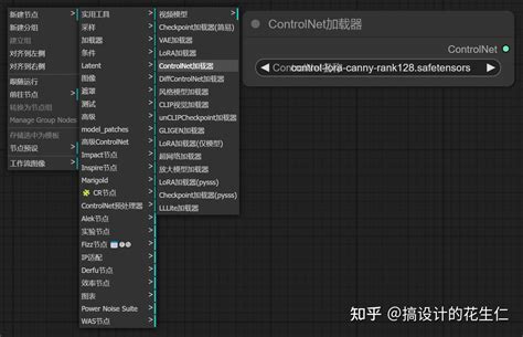 Stable Diffusion ComfyUI 基础教程八如何使用 Controlnet 知乎