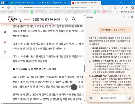 윈도우11 무료 Ai 코파일럿copilot 사용방법