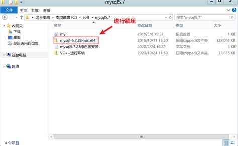 Windows安装mysql及网络配置 Csdn博客