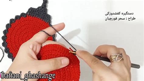 آموزش بافت دستگیره کفشدوزکی با طراحی شگفت‌ انگیز و کیفیت برتر