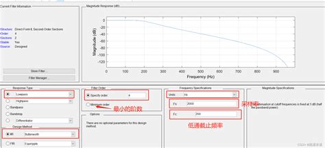 Matlab中fdatool结合stm32f4设计滤波器 Csdn博客