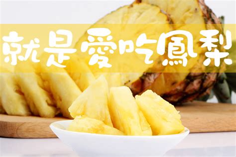 免運 外銷特級XL級香甜巨無霸台農17號金鑽鳳梨6入 箱12公斤