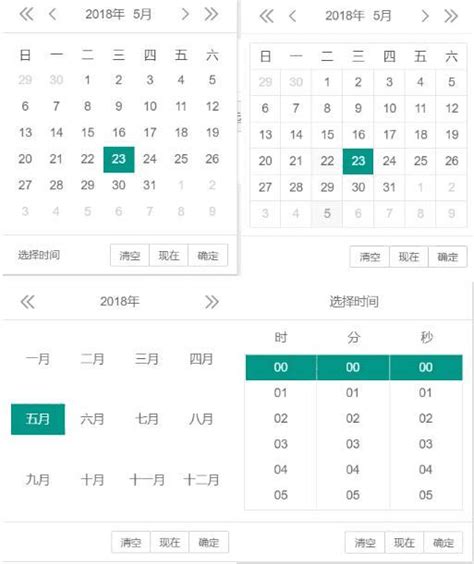 layui laydate时间日历控件使用方法详解 路饭网