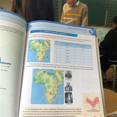 5 5 Практическое занятие карте Дайте характеристику географического положения одного из этих