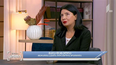 დღისკოდი ქართულ გერმანული კულტურულ ურთიერთობები Youtube