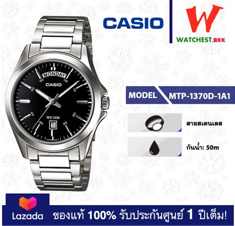 Casio นาฬิกาผู้ชาย สายสเตนลส รุ่น Mtp 1370 Mtp 1370d 1a1 นาฬิกาคาสิโอ้ Mtp1370 Watchestbkk
