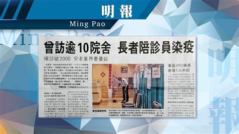 【報章a1速覽】曾訪逾10院舍 長者陪診員染疫 確診破2000 安老業界憂蔓延；dse誕七名5狀元 兩人膺「超級星之子」 Now 新聞