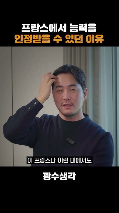 프랑스에서 디자이너로 살아남기 Youtube