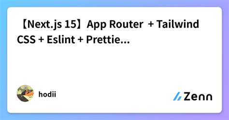 【nextjs 15】app Router Tailwind Css Eslint Prettier セットアップ