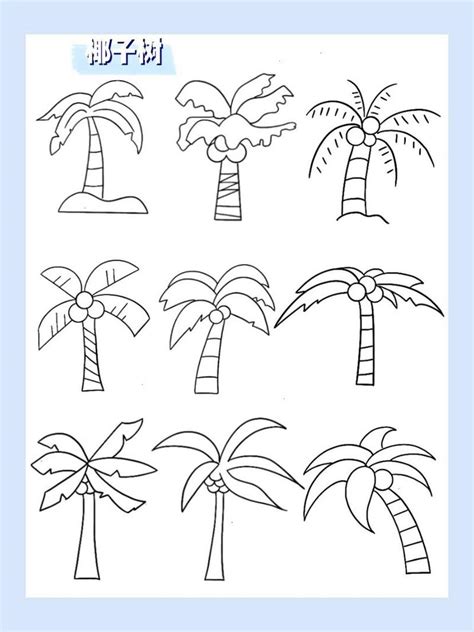 海边椰子树风景简笔画（汇总17张） 简笔画图片大全