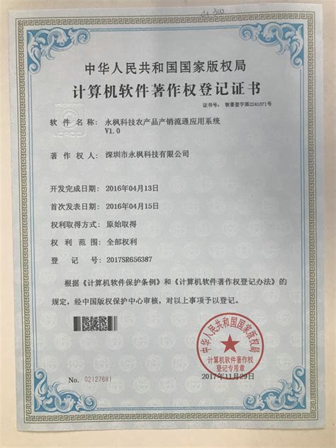 永枫科技 技术驱动创业梦想 为企业提供一站式咨询和技术服务