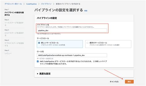 aws codepipelineを使用してaws beanstalkにデプロイする方法 briswell tech blog