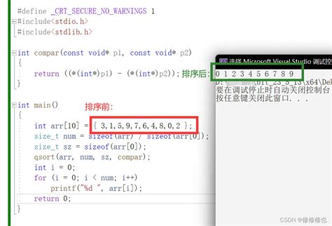 【c语言】qsort函数详解:能给万物排序的神奇函数 阿里云开发者社区 【c语言】qsort函数详解:能给万物排序的神奇函数 阿里云开发者社区