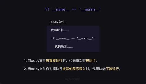 风变编程笔记一 Python基础语法 牡蛎君 博客园