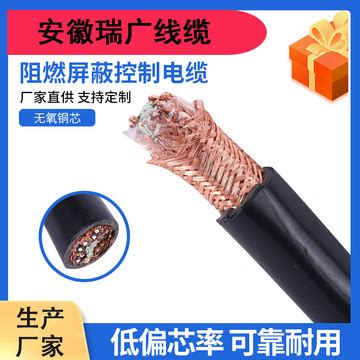 ZR DJYPVP 0 5 2x2x1 0阻燃计算机屏蔽电缆NH IA ZRDJYVRP22 阿里巴巴