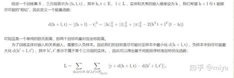 知识图谱学习（一）：transe模型 知乎