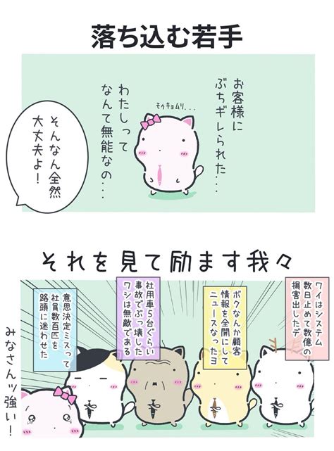 「新年も強く生きていきたい無能な我々」のなともちねこはｻﾗﾘｰﾆｬﾝ🐈💨の漫画