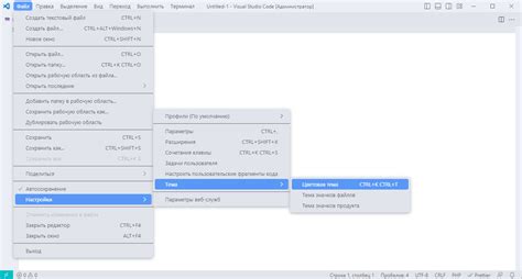 Как изменить тему в Visual Studio Code