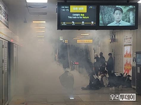 김포시 김포골드라인 화재 발생 ‘모의 합동훈련