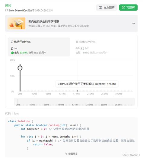 Leetcode跳跃游戏 Csdn博客 Leetcode跳跃游戏 Csdn博客