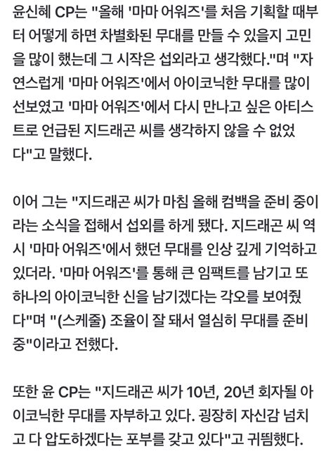 [잡담] 지디 마마 무대 자신감 봐ㅋㅋㅋ 인스티즈 Instiz 연예 카테고리