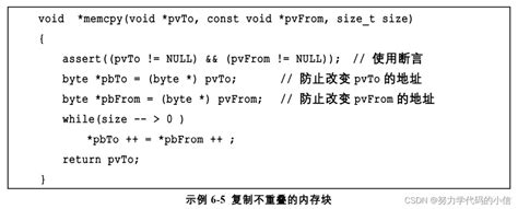 高质量的C C 编程规范学习