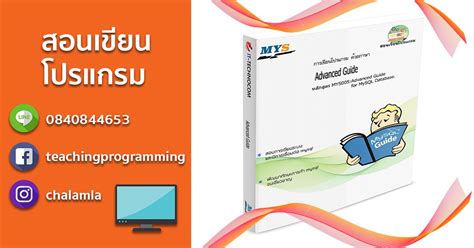 📌รับสอนเขียนโปรแกรม 📝mysql เป็นระบบจัดการฐานข้อมูลแบบโอเพนซอร์ส Rdbms Mysql คุณลักษณะหลักที่มี