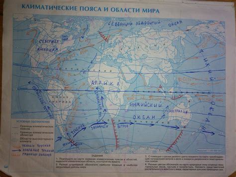 Контурная карта по географии 7 класс климатические пояса и области мира
