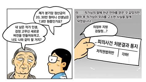 검정고무신 이우영 작가 추모관 On Twitter 이우영 작가님에게 무슨 일이 일어났었나요 4