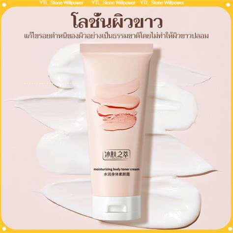 ไวท์เทนนิ่ง ครีมทาผิวขาว ไม่ต้องถอดแต่งหน้า100g โลชั่นผิวขาว Body Whitening Cream ขาวทั้งตัว