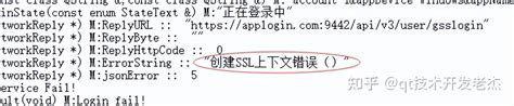 qt 程序运行异常 知乎