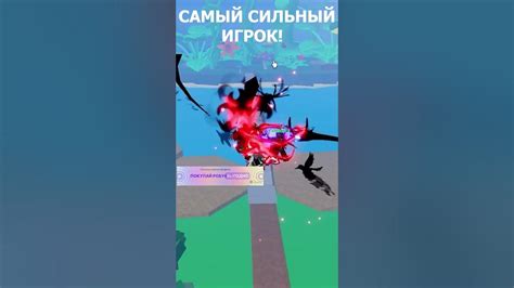 16 20 Сразился против САМОГО СИЛЬНОГО ИГРОКА в Блокс Фрутс Roblox Blox Fruits роблокс