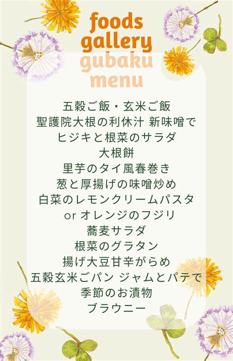 具縛 おはようございます！本日より2月の営業スタートです。 2月のは旬の根菜をふんだんに使ったメニュー。