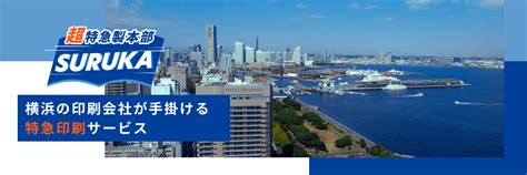 B4サイズの大きさは？他のサイズとの違いやおすすめ用途を解説 横浜の印刷会社の特急印刷サービスsuruka（スルカ）