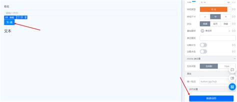 低代码平台 宜搭的核心概念 兔子先森Ace 博客园