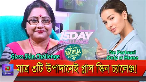 পুজোর আগে মাত্র তিনটি উপাদানেই হবে গ্লাস স্কিন Bengal Fusion