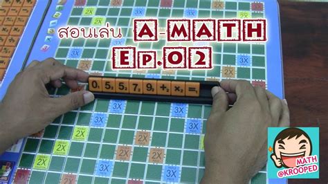 สอนเล่น A Math พร้อมอธิบายให้เข้าใจง่ายๆ Ep 02 คำแนะนำโดยละเอียด เกม