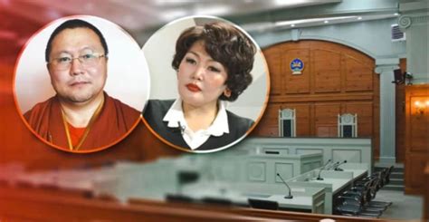 Ц Хулан Б Отгонбаатар нарт холбогдох хэргийг хяналтын шатны шүүх хуралдаанаар хэлэлцүүлэхээс