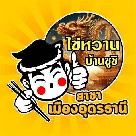 Udon Map Muang เสิร์ฟข้อมูลความอร่อยอุดรธานี ร้านอาหาร คาเฟ่ มิชลีน แหล่งกิน ดื่ม เที่ยว ที่พัก