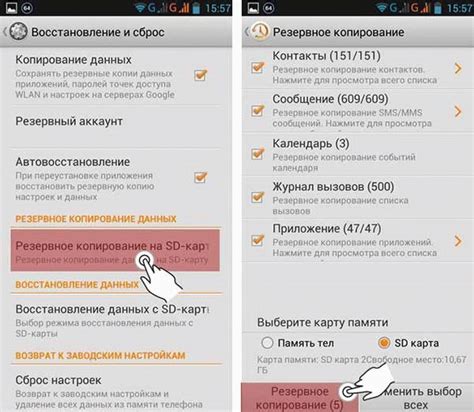 Как сделать резервную копию контактов и приложений в Android