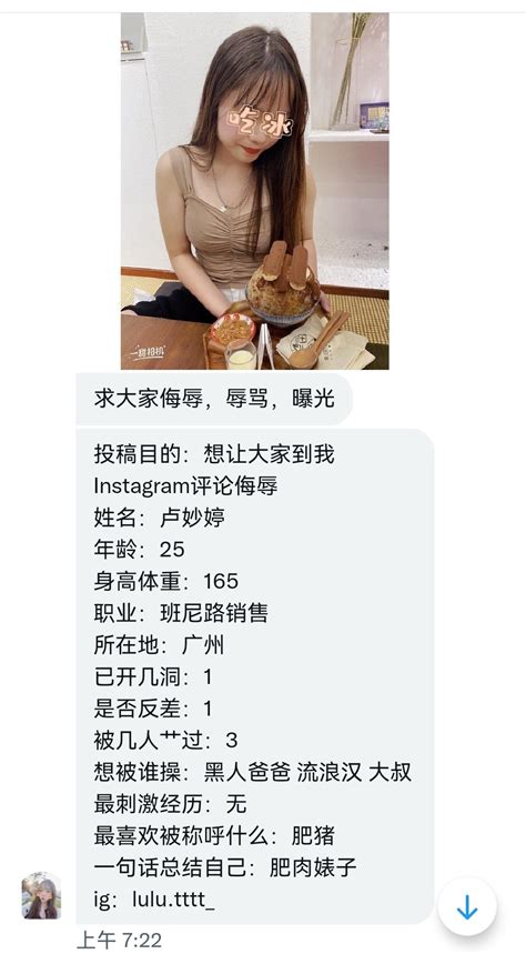 彼岸先生dom（胁迫 投稿 社死） On Twitter （投稿系列）废物母猪，媚屌贱货。 目的，求大家到母猪的instagram评论侮辱
