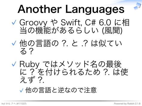 Safe Navigation Operator In Ruby Ppt