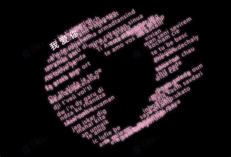 68种语言说爱你网页源码 酷库博客