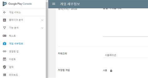 게임개발 유니티에서 구글플레이서비스gpgs 사용하기 3