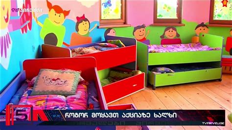 როგორ მოყავს ქართულ ოცნებას ხალხი აქციაზე Youtube