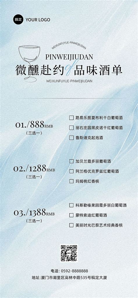 价目表模板价目表模板设计制作 稿定设计